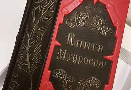 Подарочная книга