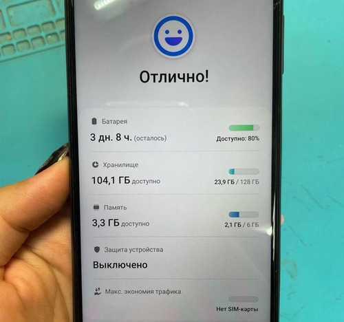 Samsung Galaxy A23, 6/128 ГБ