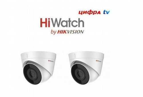2 камеры видеонаблюдения HiWatch DS-I253M(B) 4mm