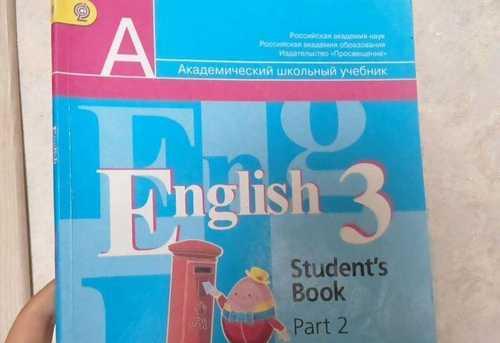 Учебник 3 класс по английскому языку