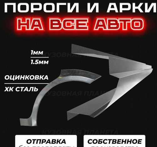 Пороги Opel Astra H опель астра