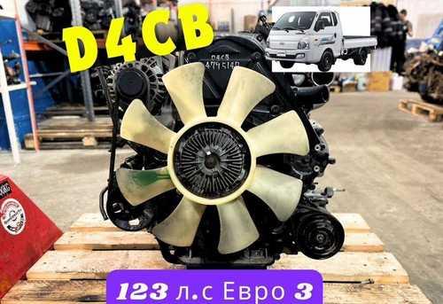 Двигатель D4CB для Hyundai Porter 123 л.с. Евро 3