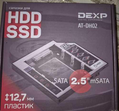 Салазки для ssd/hdd