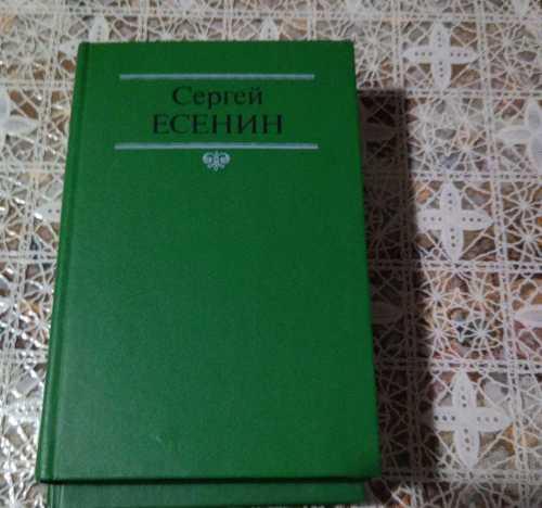 Стихи Есенина