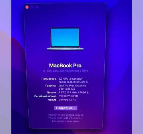 Macbook pro 13 2017