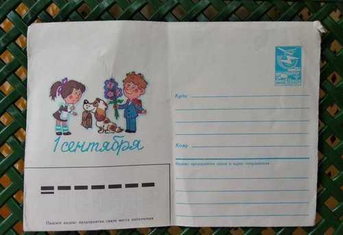 Конверт почтовый, открытка СССР