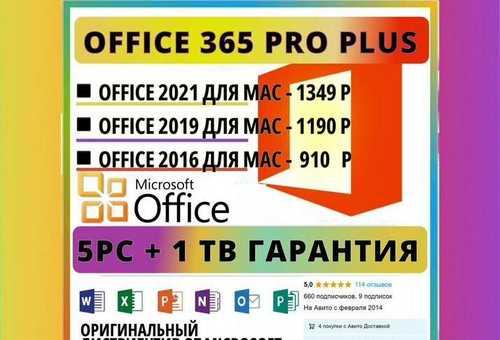 Microsoft Office A1