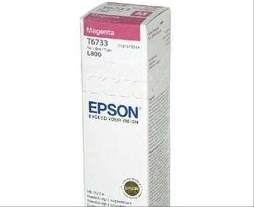 Контейнер с чернилами Epson T6733 для L800 пурпурн