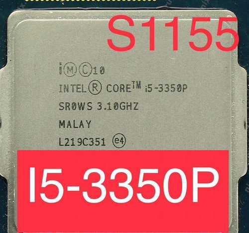 Процессор intel core i5 3350p (4/4 ядер LGA1155)