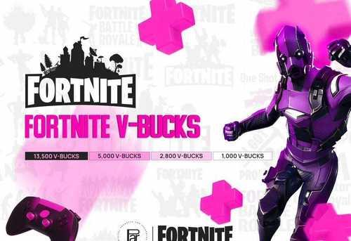 Fortnite V-Bucks Вбаксы