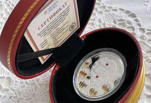 Серебряная монета "Императорские яйца Фаберже"
