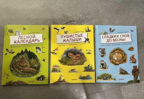 Книги про животных для детей