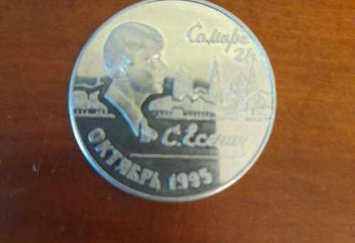 Проездной жетон Самара 1995 год