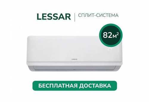 Сплит-система Lessar 28 Кондиционер