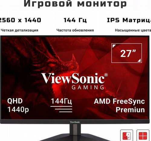 27" Игровой монитор ViewSonic VX2758-2KP-MHD IPS экран QHD 144Гц