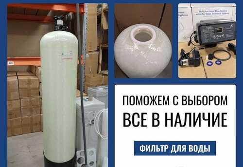 Фильтр для воды ручной от производителя со склада