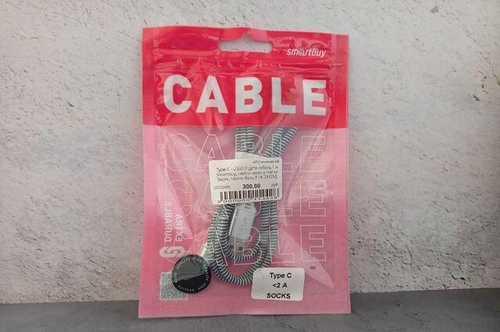 Type-C - USB2.0 дата-кабель 1 м Smartbuy, нейлонов