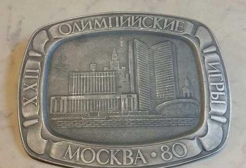 Плакетка "xxii Олимпийские игры. Москва - 80"