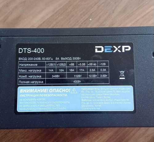 Блок питания Dexp dts-400