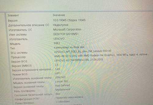 15.6" Lenovo G50-45, 1000 ГБ, A6-6310 APU, RAM 4 ГБ, Radeon R4