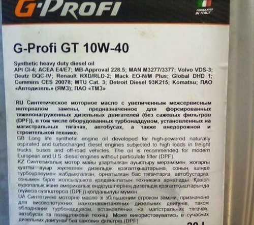  g profi GT 10W-40 | Festima.Ru - Мониторинг объявлений