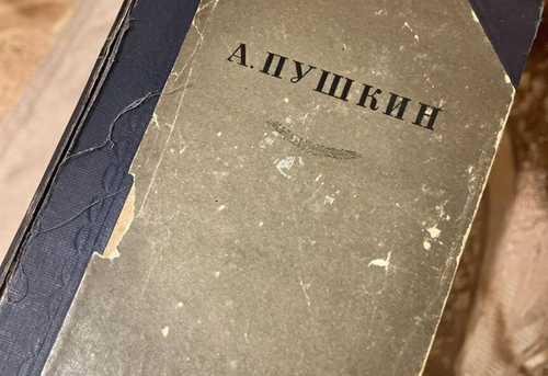 А.С.Пушкин собрание сочинений 1936