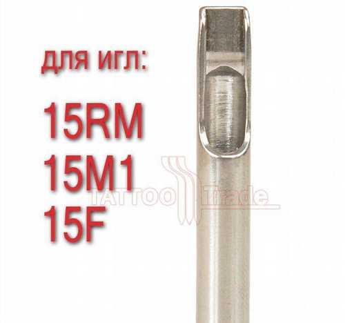 Тату наконечник (типс) под иглы 15M1, 15F, 15 RM