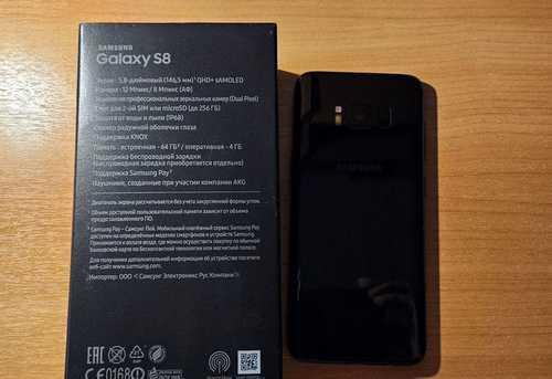 Samsung Galaxy S8, 4/64 ГБ