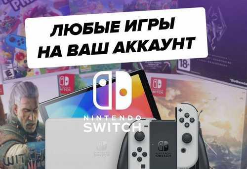 Игры на nintendo switch любые