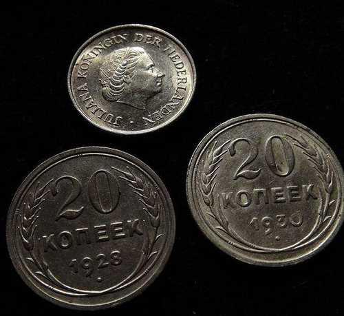 Серебрянные монеты СССР и Нидерландов Лотом