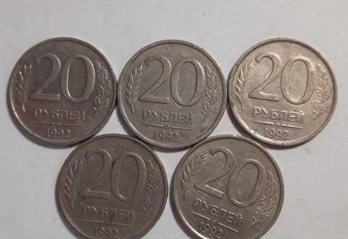 Монета 20 рублей 1992 г. не магнитная