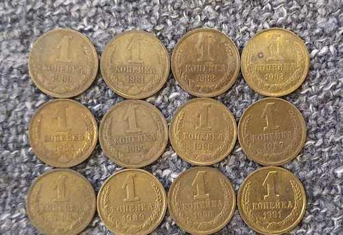 Монета 1 копейка СССР 1980-1991гг