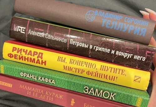 Книги Романы 18+ Сорокин Сальников Кафка Брехт