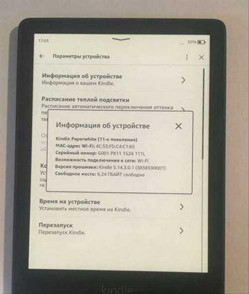 Электронная книга Kindle Paperwhite 2021