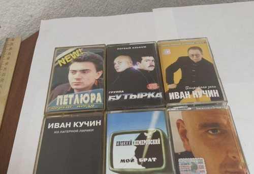 Аудиокассеты Русский Шансон лицензионные