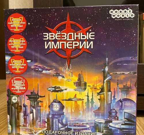 Настольная игра "Звездные Империи" Подарочное изда