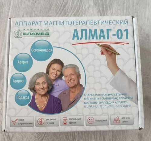 Алмаг 01 новый