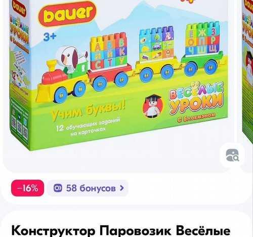 Конструктор bauer новый аналог Лего дупло