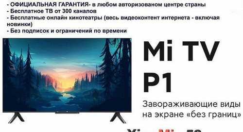 Телевизор Xiaomi Mi LED TV P1 50" (L50M6-6ARG)