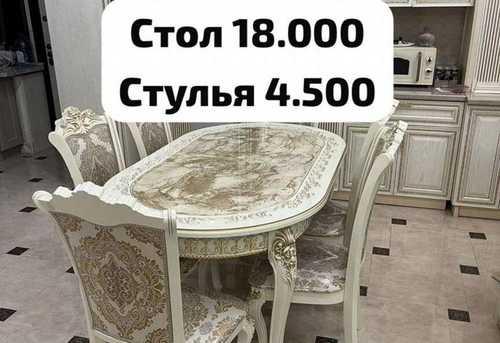 Кухонный стол и стулья обеденная группа