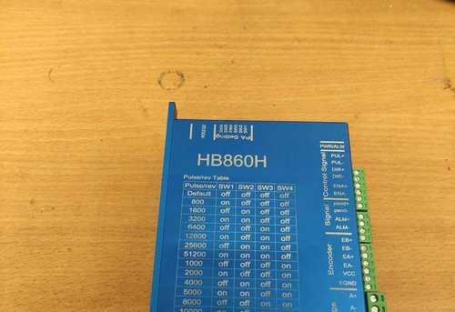 Драйвер шагового серво двигателя HB860H