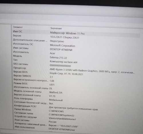 Ноутбук Aser Extensa 215-22