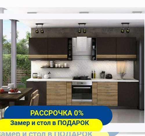 Кухни в рассрочку от производителя