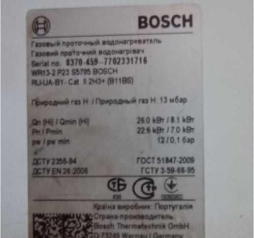 Калорифер на Bosch wr 13