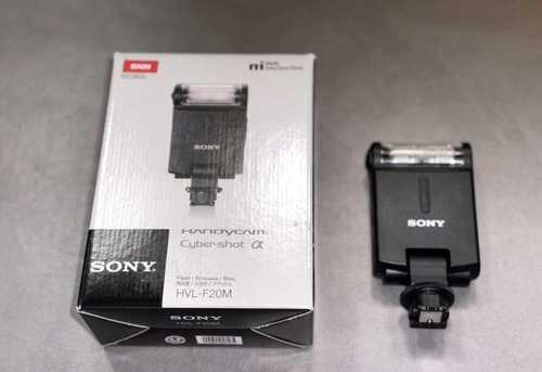 Sony вспышка HVL-F20M