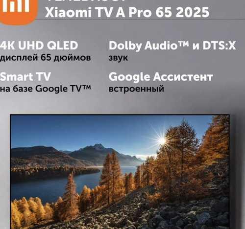 Телевизор Xiaomi TV A Pro 65 дюймов - Новый