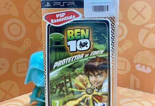 PSP Ben10: Protector of Earth б/у