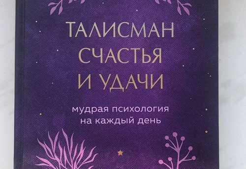 Книги по психологии и йоге