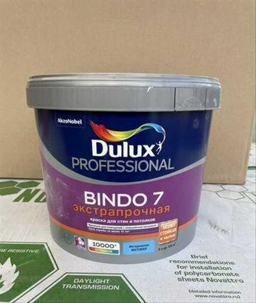 Краска Белая Dulux Professional bindo 7 экстра 9л