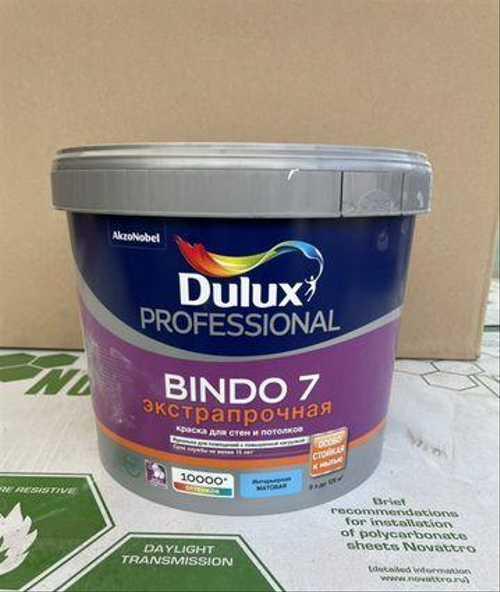 Краска Белая Dulux Professional bindo 7 экстра 9л